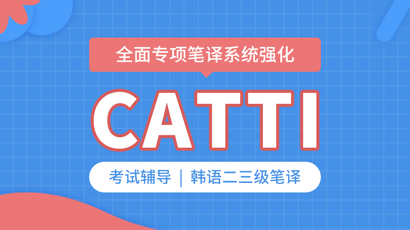 堂吉诃德教育-在线多语种考试辅导品牌！专注西班牙语、英语、法语、韩语等多语种考试、考研升学辅导_堂吉诃德西语_堂吉诃德法语_堂吉诃德韩语_堂吉诃德学院官网_唐吉诃德学院_北京塞万提斯学院_堂吉 ...
